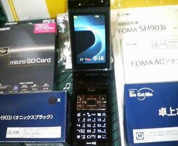 ムスビー｜★SH903i ブラック★充電器・卓上ホルダ・MicroSD・ドコモダケセット！【 NTTドコモ】￥10,330