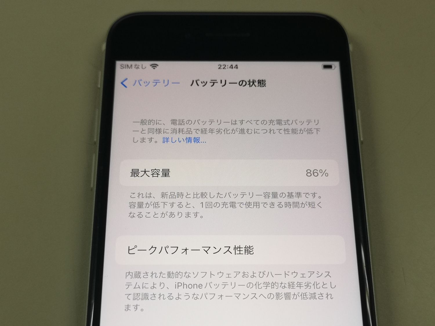 ムスビー｜★赤ロム保証★softbank iPhone SE(第2世代) 64GB ホワイト SIMフリー【iPhone SE(第2世代) SoftBank】￥17,350