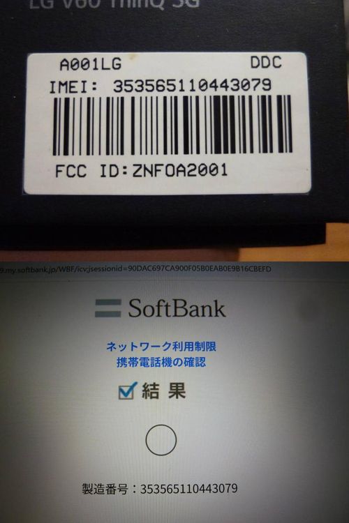 ムスビー｜新品同様 Softbank LG V60 ThinQ 5G フルセット 〔判定 ・Simフリー〕【LG V60 ThinQ 5G ...