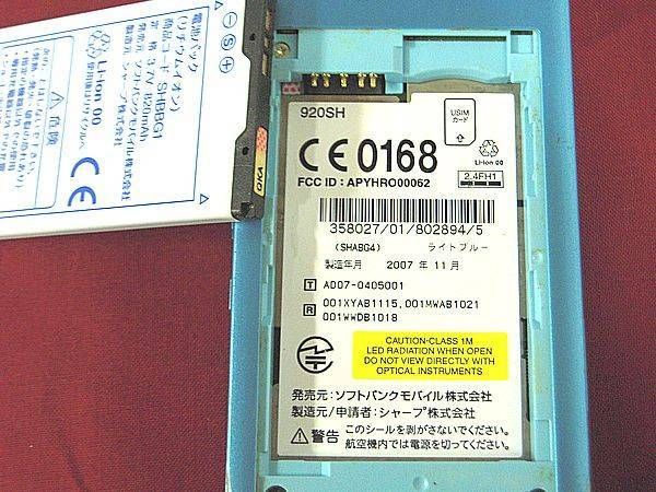 ムスビー｜SoftBank☆920SH ライトブルー/MA47624【920SH SoftBank】￥3,600