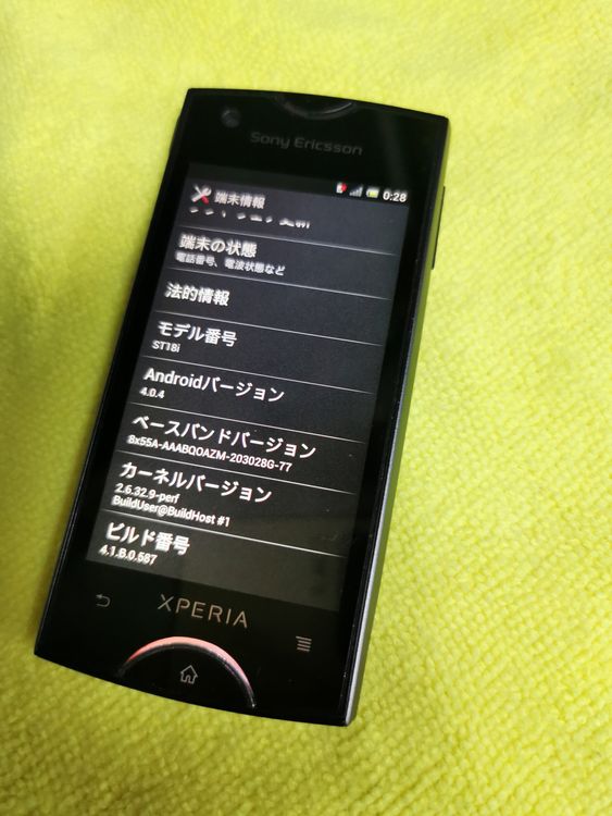 ムスビー｜ブラック Sony Ericsson Xperia st18i (Ray) 4.0.4【Xperia ray SIMフリー】￥4,999