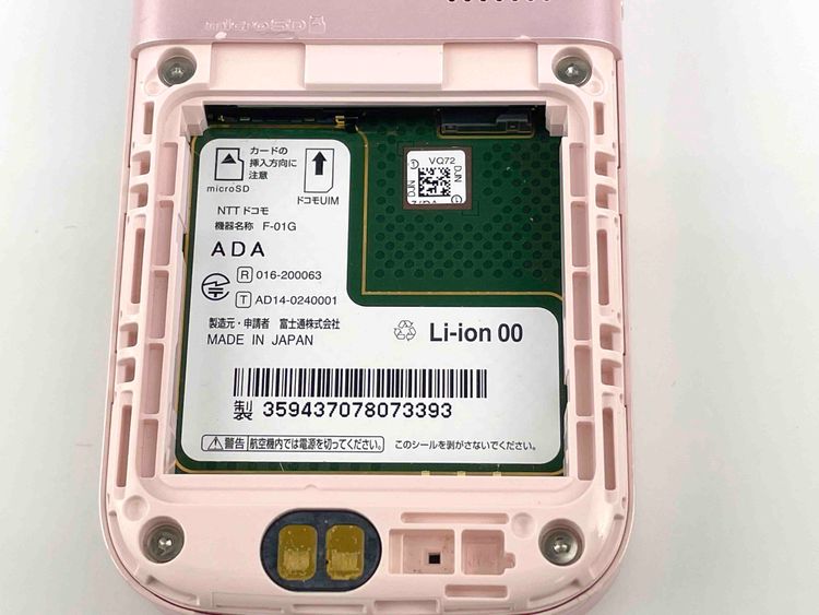 ムスビー｜docomo らくらくホンベーシック4 ピンク F-01G ドコモ かんたん ガラケー【らくらくホンベーシック4 F-01G NTTドコモ】￥8,800