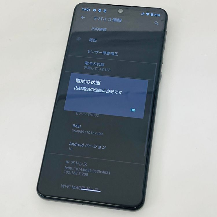 ムスビー｜モバイル市場☆SIMフリー★美品☆au AQUOS zero5G basic DX SHG02★【AQUOS zero5G basic DX SHG02 au】￥12,530