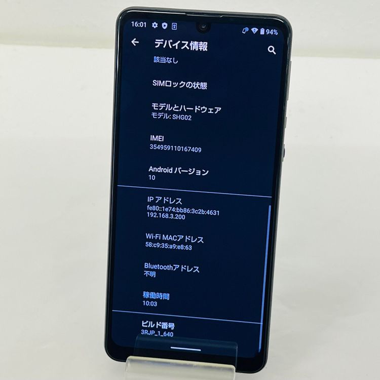 ムスビー｜モバイル市場☆SIMフリー★美品☆au AQUOS zero5G basic DX SHG02★【AQUOS zero5G basic DX SHG02 au】￥12,530