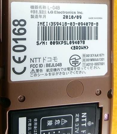 ムスビー｜キレイです SIMフリー ドコモ L-04B ブラウン CONRAN LG【L-04B NTTドコモ】￥11,800
