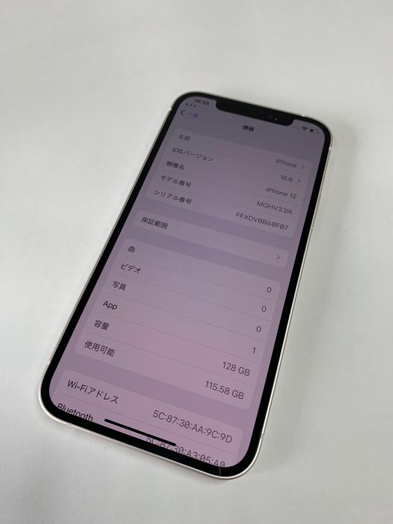 ムスビー｜Apple iPhone 12 128GB ホワイト SIMフリー MGHV3J/A【iPhone12 SIMフリー（国内版）】￥ ...