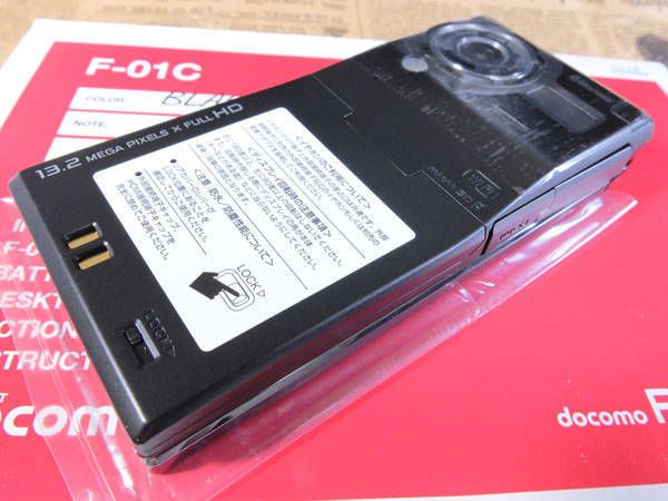 ムスビー｜ 新品未使用 docomo F-01C ブラック 判定 卓上付き 完品【F-01C NTTドコモ】￥24,350