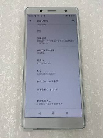 ムスビー｜【フタバ図書】docomo SO-05K Xperia XZ2 Compact ホワイトシルバー【Xperia XZ2 ...