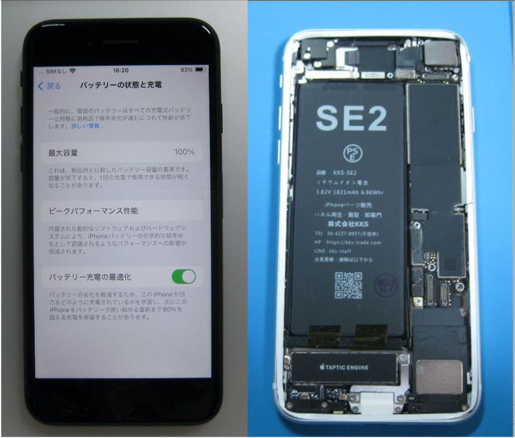ムスビー｜85 電池新品100％ iPhoneSE2 128GB SIMフリー ブラック【iPhone SE(第2世代) SIMフリー（国内版）】￥27,900