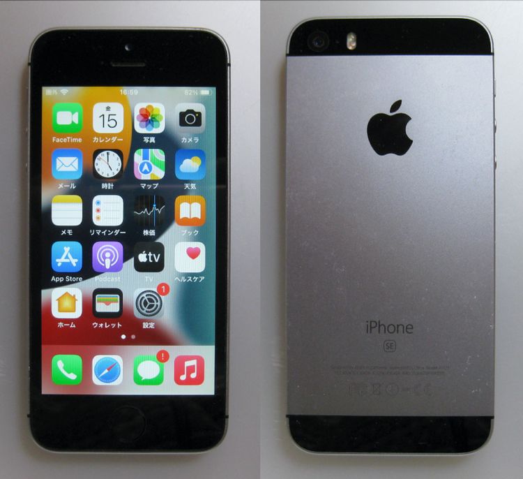 ムスビー｜33 電池新品100% iPhoneSE 128GB Yモバイル版SIMフリー スペースグレイ【iPhone SE SIMフリー（国内版）】￥15,900