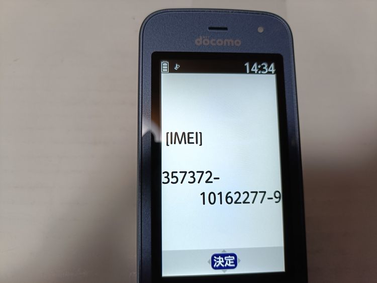 ムスビー｜☆docomo らくらくホン F-01M ネイビー SIMロック解除済【らくらくホン F-01M NTTドコモ】￥22,500