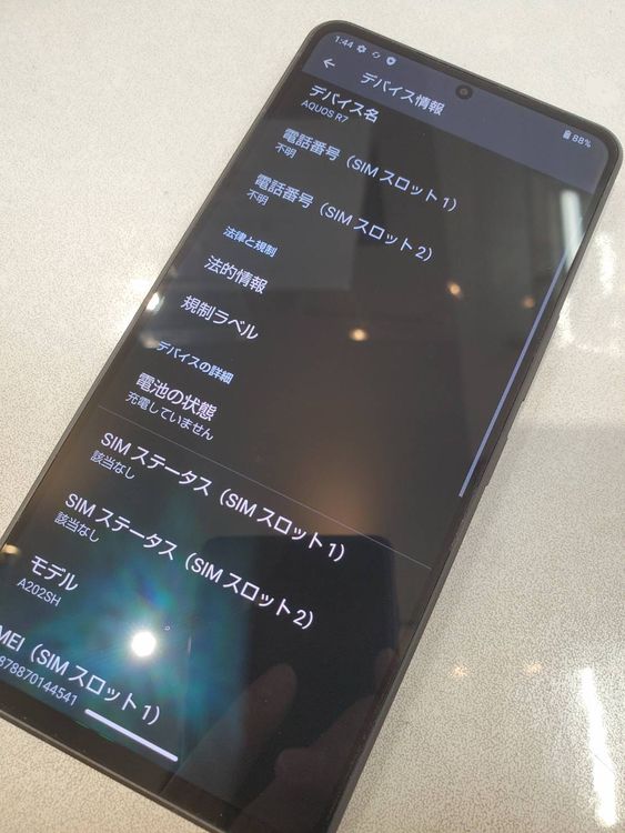 ムスビー｜新品同様品！SoftBank SHARP AQUOS R7 A202SH SIMフリー 送料込【AQUOS R7 SoftBank ...