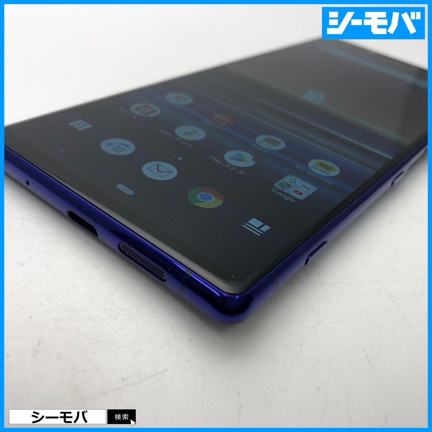 ムスビー｜3126 SIMフリー Xperia 1 SO-03L docomo 上美品【Xperia 1 SO-03L NTTドコモ】￥16,480