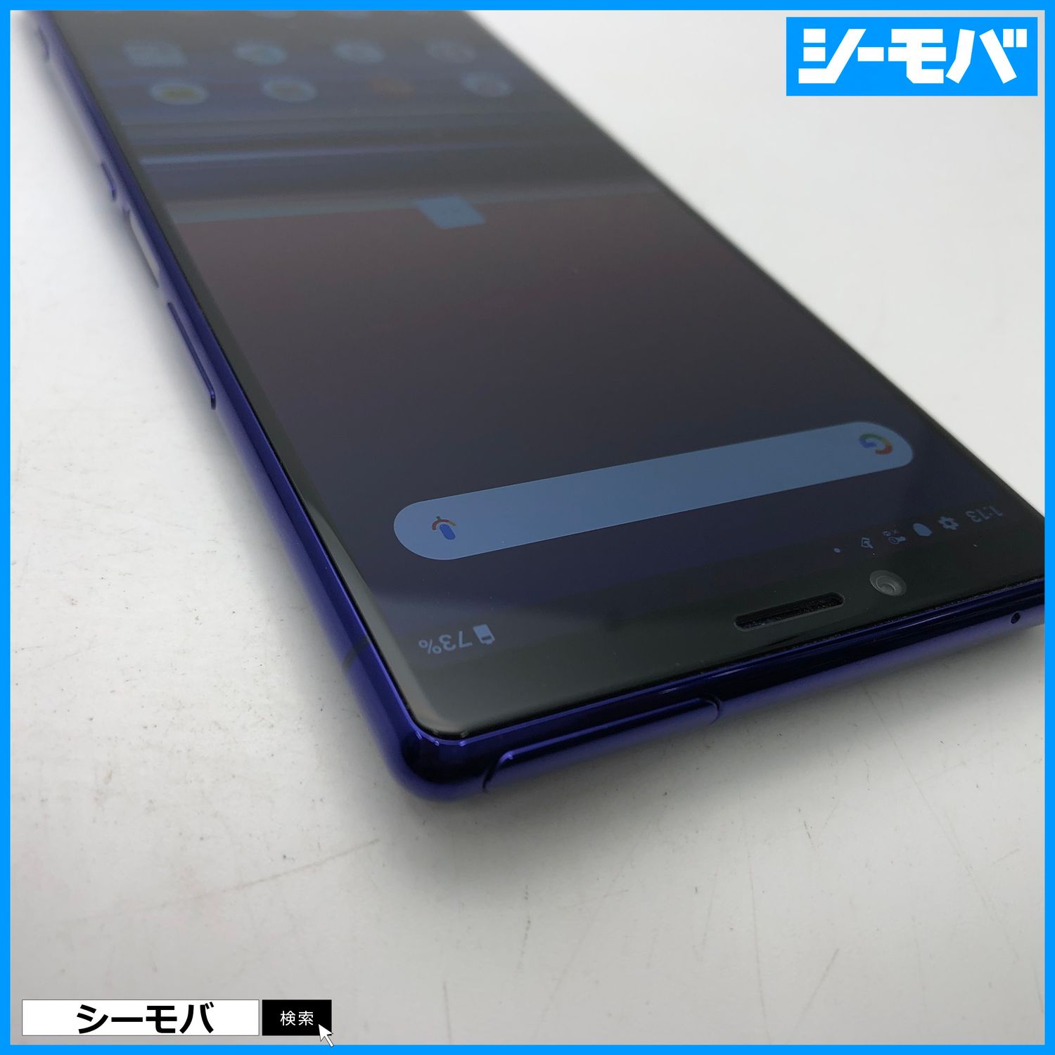 ムスビー｜3126 SIMフリー Xperia 1 SO-03L docomo 上美品【Xperia 1 SO-03L NTTドコモ】￥16,480