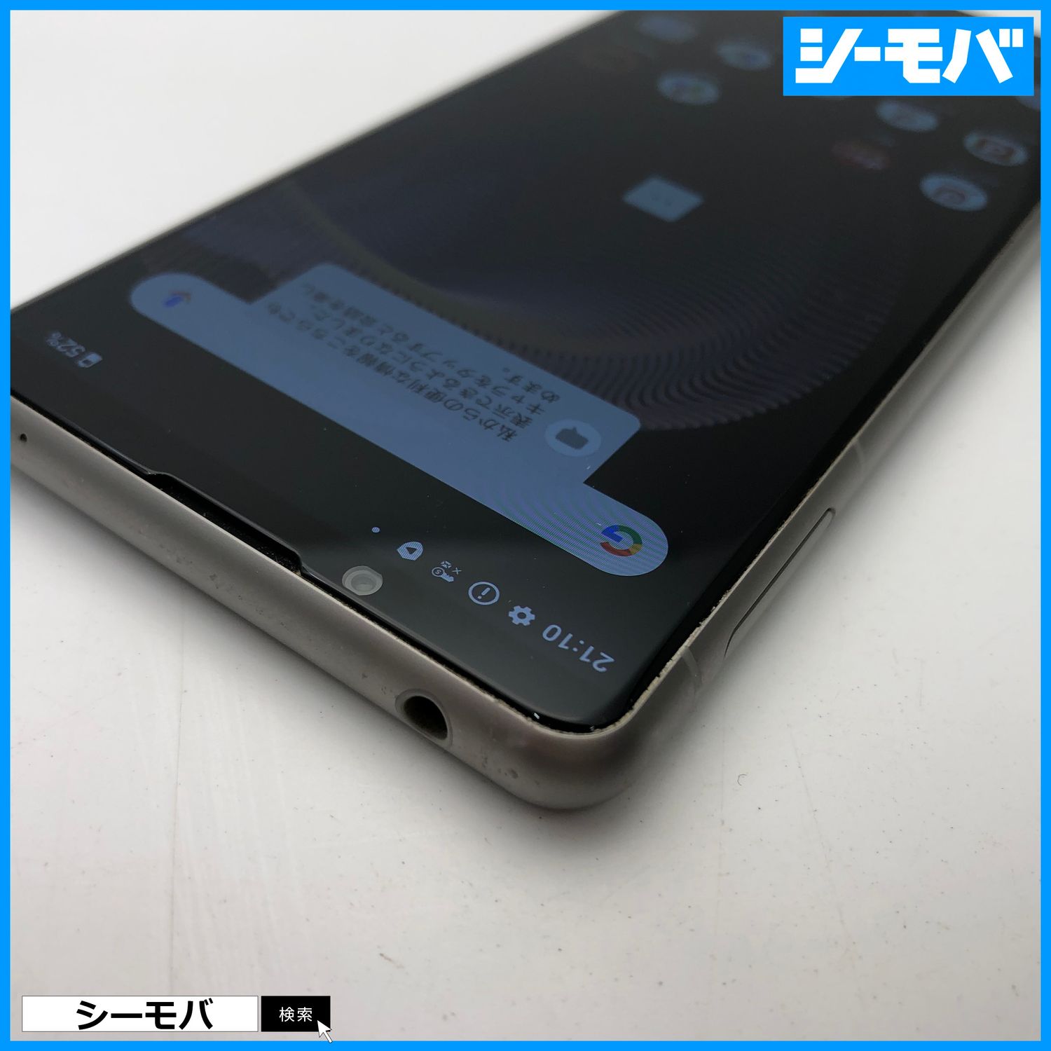 ムスビー｜3527 スマホ SIMフリー Xperia 5 III SO-53B docomo シルバー 良品【Xperia 5 III SO-53B NTTドコモ】￥20,980
