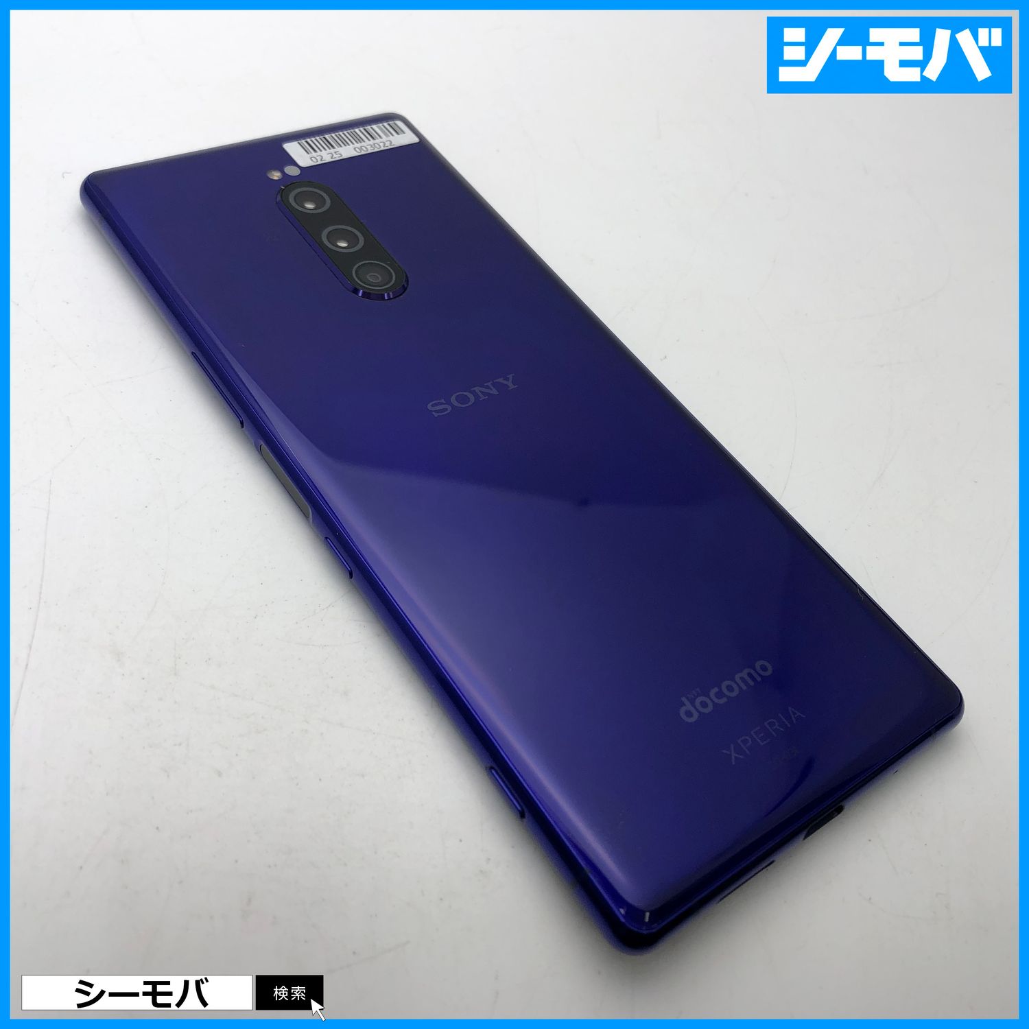 ムスビー｜3127 SIMフリー Xperia 1 SO-03L docomo 上美品【Xperia 1 SO-03L NTTドコモ】￥16,480