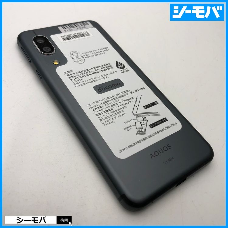 ムスビー｜2922 スマホ AQUOS sense3 SH-02M docomoグレー美品【AQUOS sense3 SH-02M NTT ...