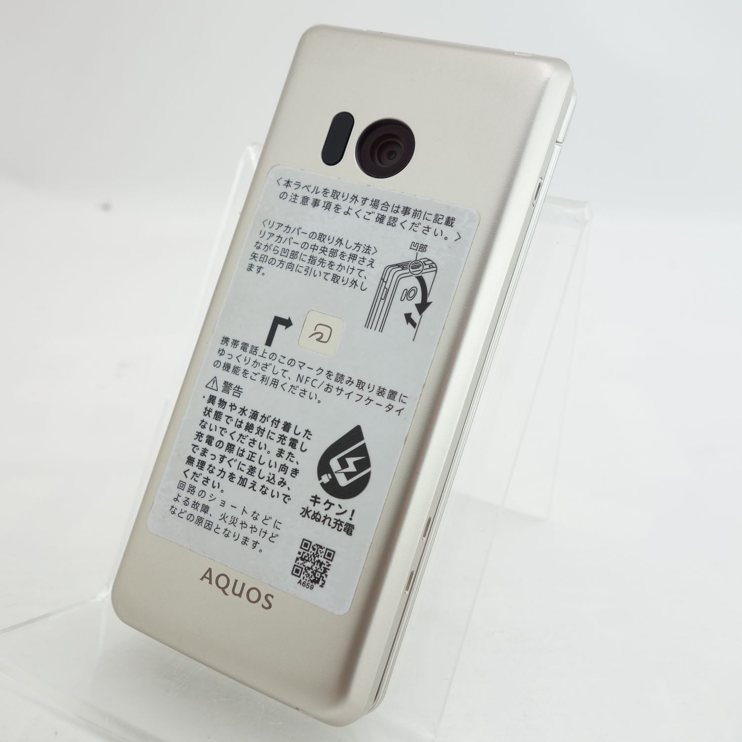 ムスビー｜【SIMフリー】AQUOS ケータイ SH-02L ゴールド 利用制限 docomo版【AQUOS ケータイ SH-02L NTTドコモ】￥6,800