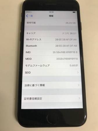ムスビー｜ドコモ iPhone 7 32GB ジェットブラック MQTY2J/A 中古 SIMロック解除済み【iPhone7 NTTドコモ】￥ ...