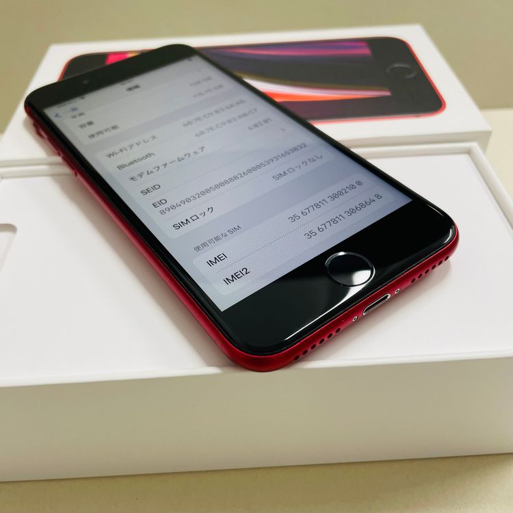ムスビー｜[AT Shop Otsuka]美品 iphone SE2 128GB SIMフリ－2100【iPhone SE(第2世代) SIMフリー（国内版）】￥22,700