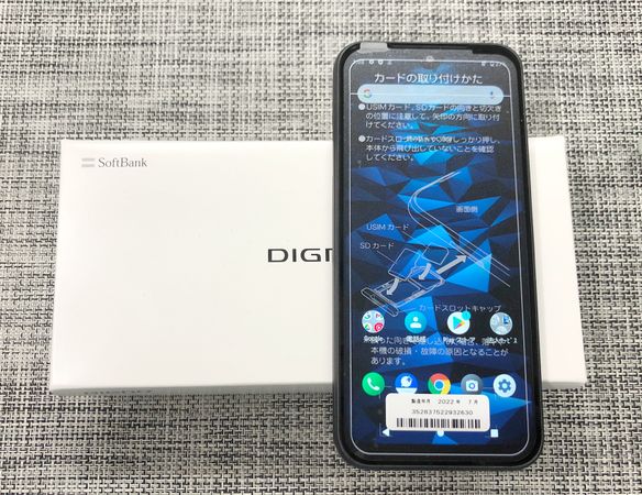 ムスビー｜【未使用品】simロック解除済 softbank DIGNO BX2 ブラック【DIGNO BX2 A101KC SoftBank】￥18,550