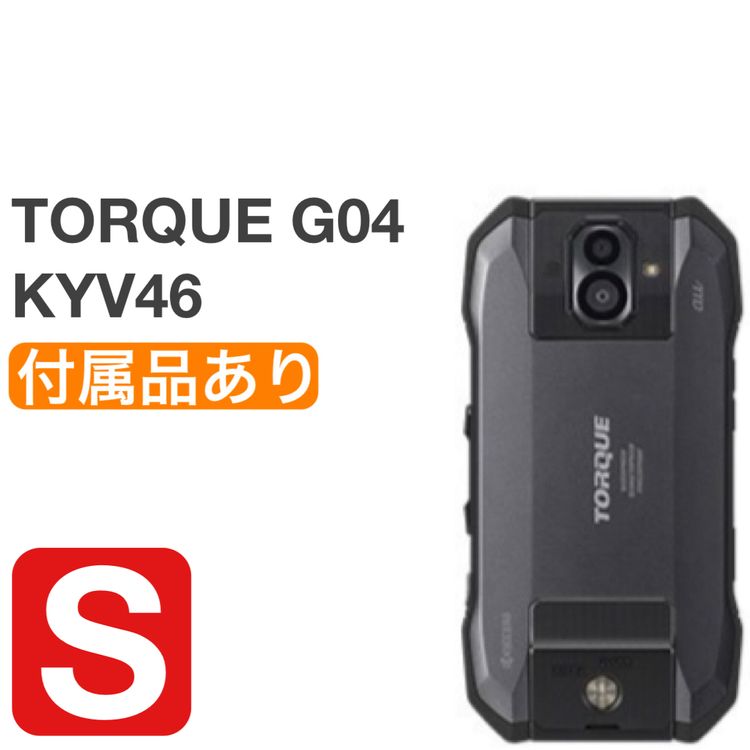 ムスビー｜新品同様 TORQUE G04 KYV46 ブラック au SIMロック解除済み 箱付き【TORQUE G04 au】￥18,500