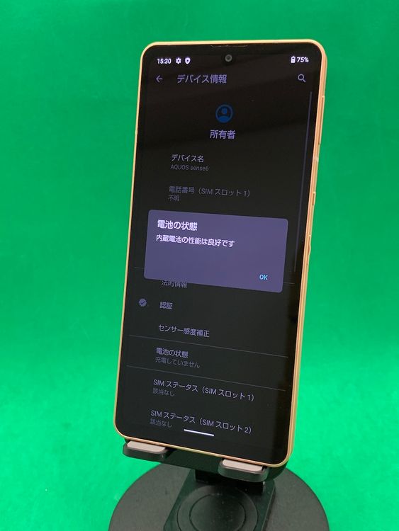 ムスビー｜★美品 AQUOS sense6 64GB SIMフリー KDDI SHG05 赤ロム保証【AQUOS sense6 SIMフリー ...