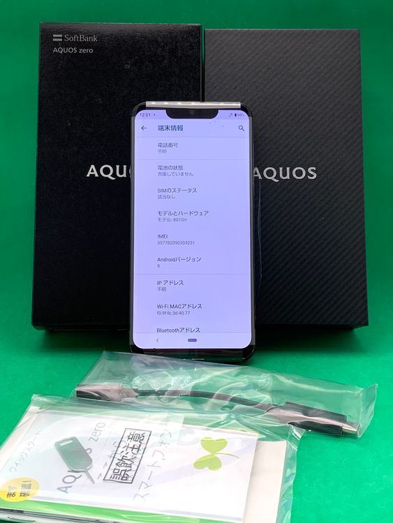 ムスビー｜★激安 AQUOS zero 128GB SIMフリー SoftBank 801SH 赤ロム保証【AQUOS zero SoftBank】￥12,500