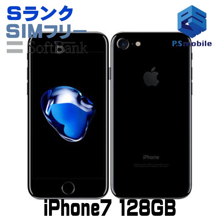 ムスビー｜★新品同様★iPhone7 128GB ジェットブラック J919935-【iPhone7 SoftBank】￥12,800