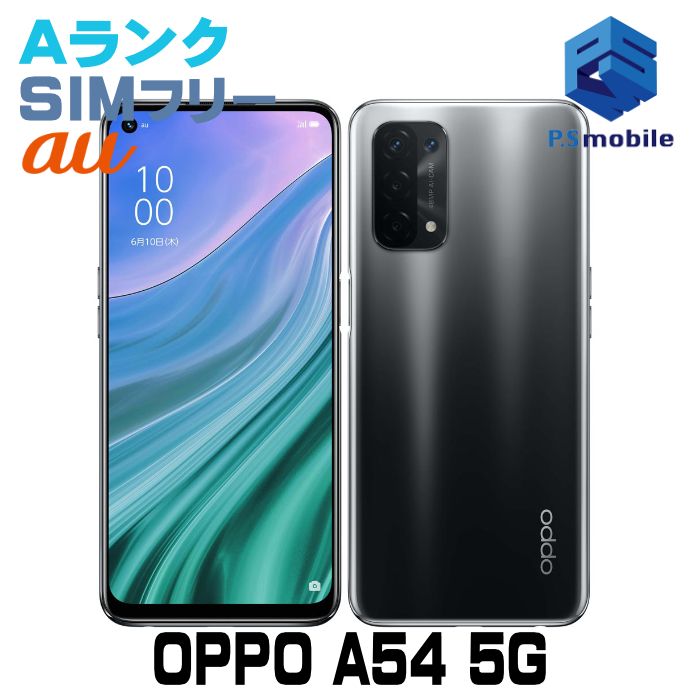 ムスビー｜★超美品★OPG02 A54 5G シルバーブラック J604353-【OPPO A54 5G OPG02 au】￥9,800